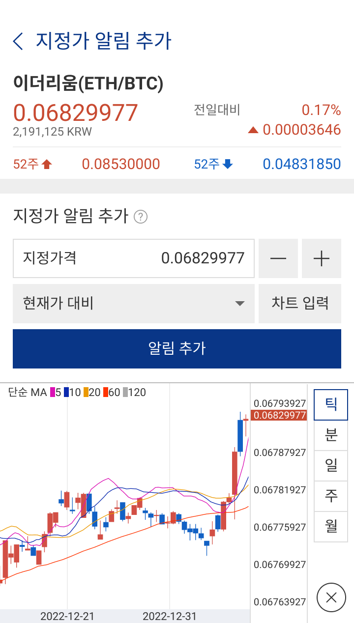 업비트(Upbit)
